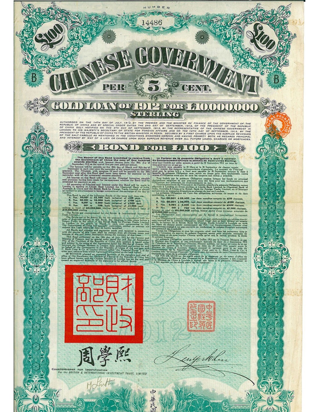1912 - CHINESE GOVERNMENT 5% OF 1912 BOND 100